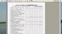 中医体质辨识操作视频