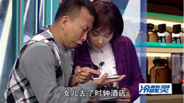 爸妈给女儿手机装定位,居然发现她去了时钟酒店,这下要慌了!