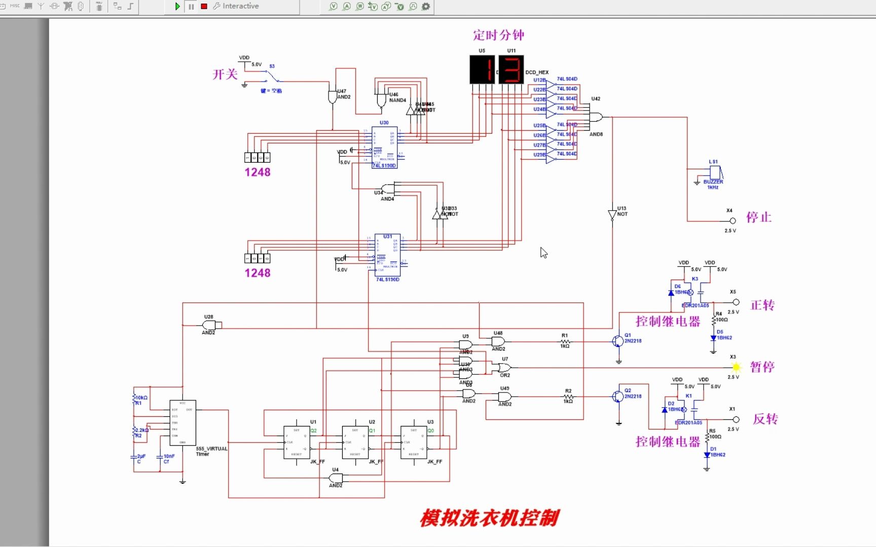 模拟洗衣机工作控制Multisim仿真数电设计