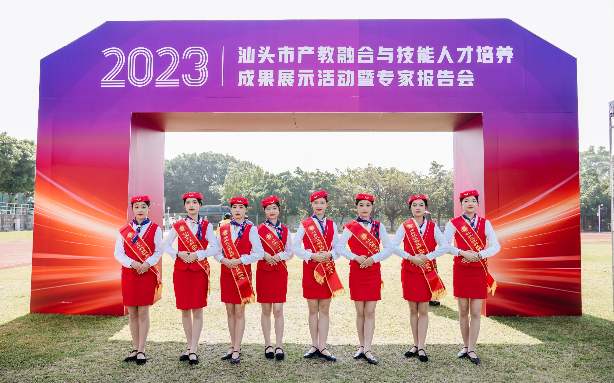 汕头三江科技职业技术学校师生代表参加2023年汕头市产教融合与...
