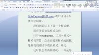 NoteExpress中样式文件、过滤器和链接文件的安装教程