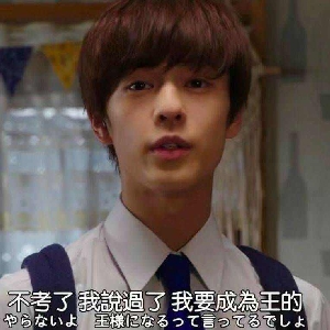 咸鱼爬 