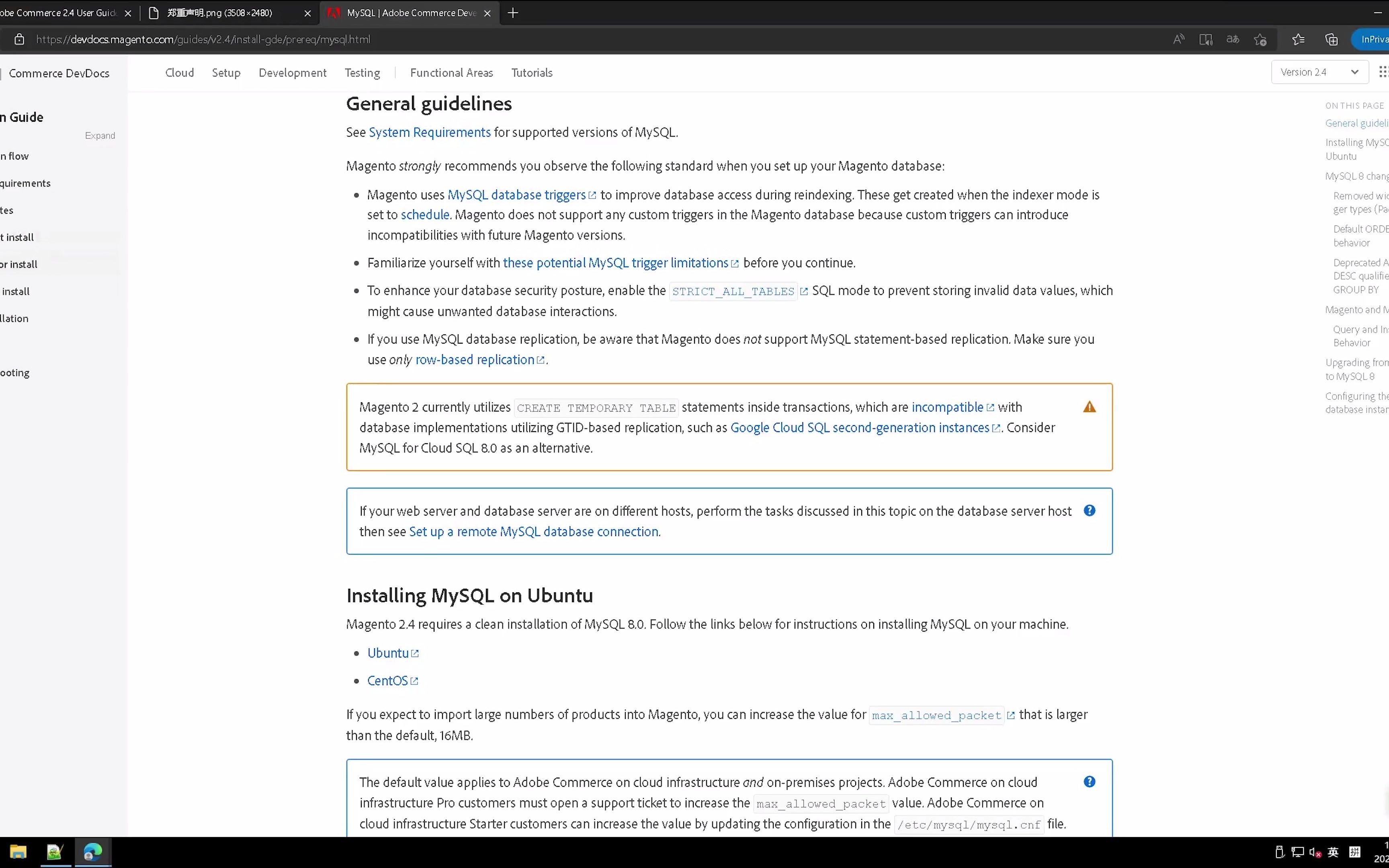 Magento2的安装和跨版本升级
