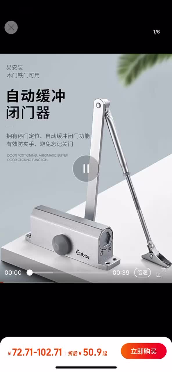 【闭门器】速度调节视频