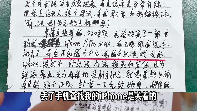 怕女朋友弄丢,给她装个定位神器