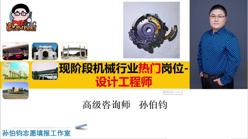 现阶段机械行业热门岗位-设计工程师