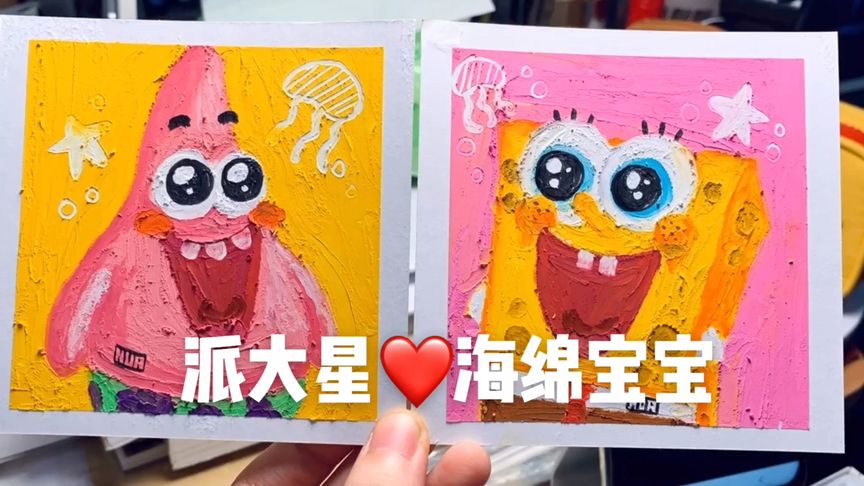 【油画棒情头】派大星我们去抓水母吧!海绵宝宝派大星情侣头像菜