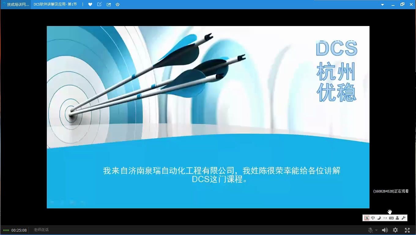 UW500 DCS系统软硬件