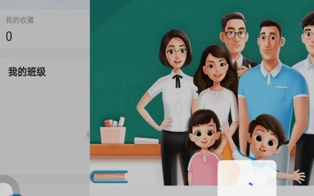 ...关联操作流程。家长账号和学生账号即可同时加入家校群和师生群。