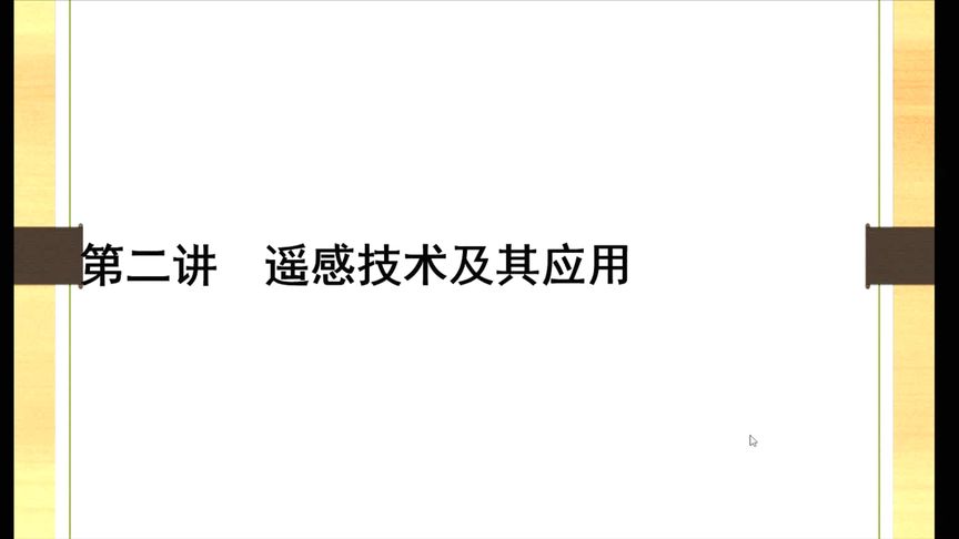 RS遥感技术可以应用到哪些领域呢?