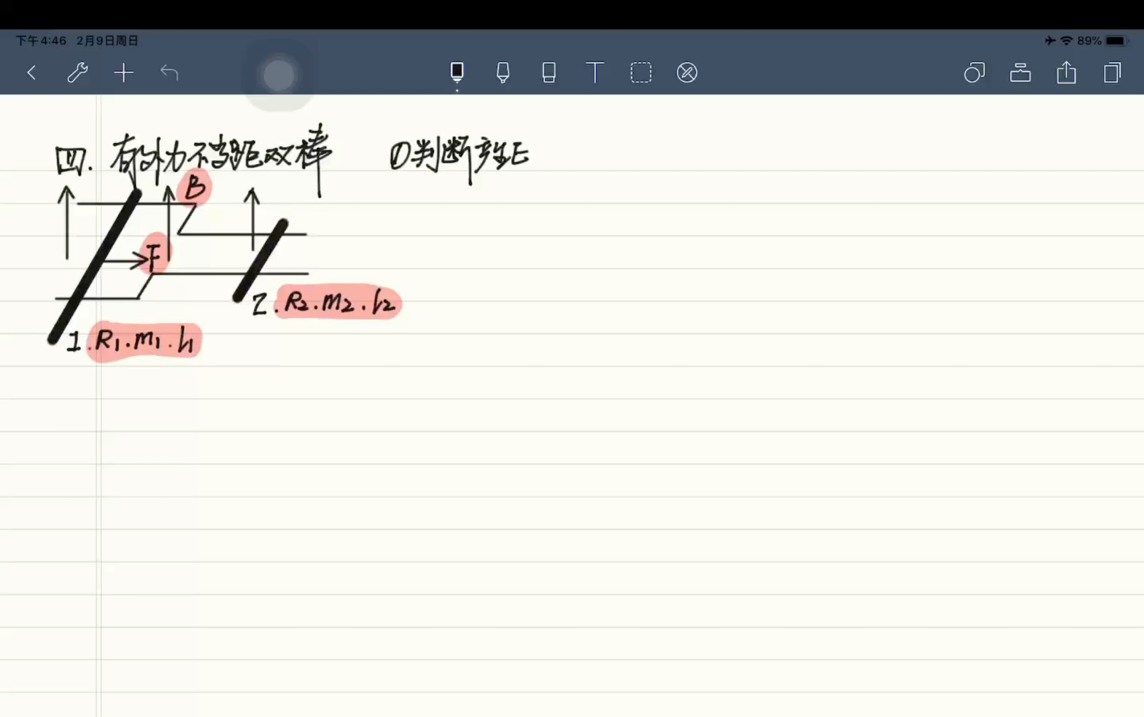 高三物理复习之电磁感应与动力学—有外力不等距双棒