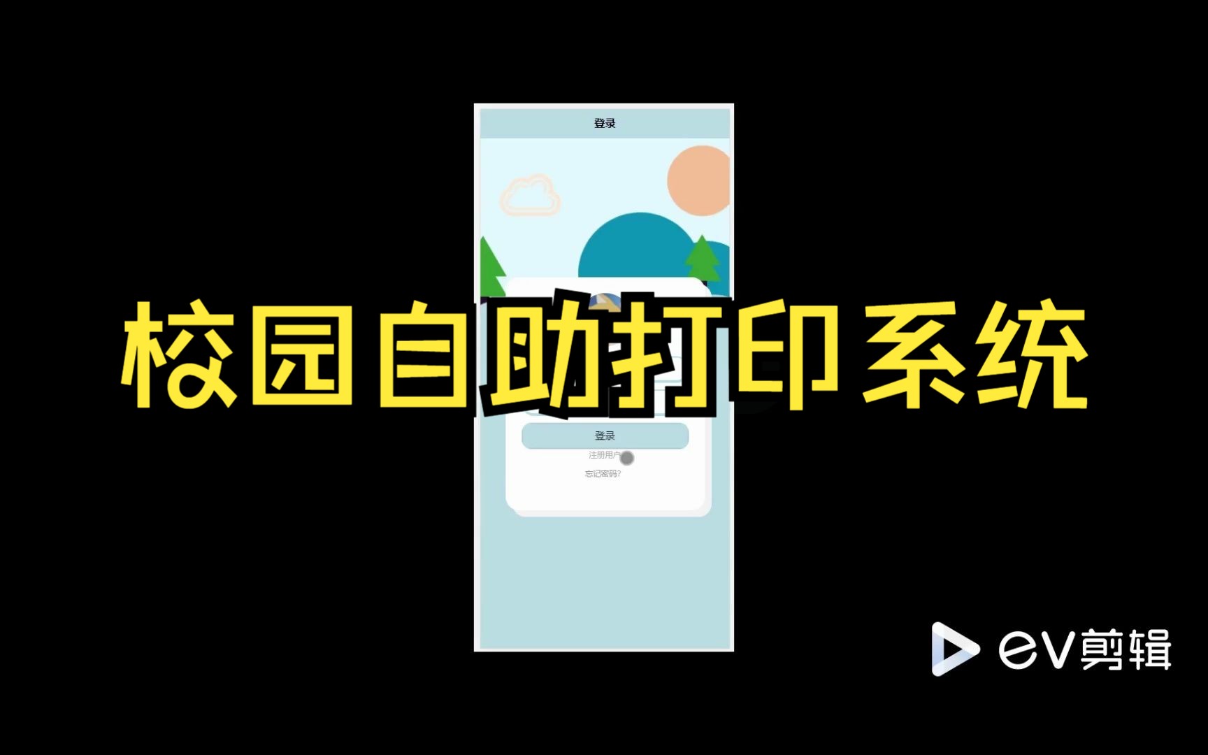 293校园自助打印系统【计算机毕业设计小程序】