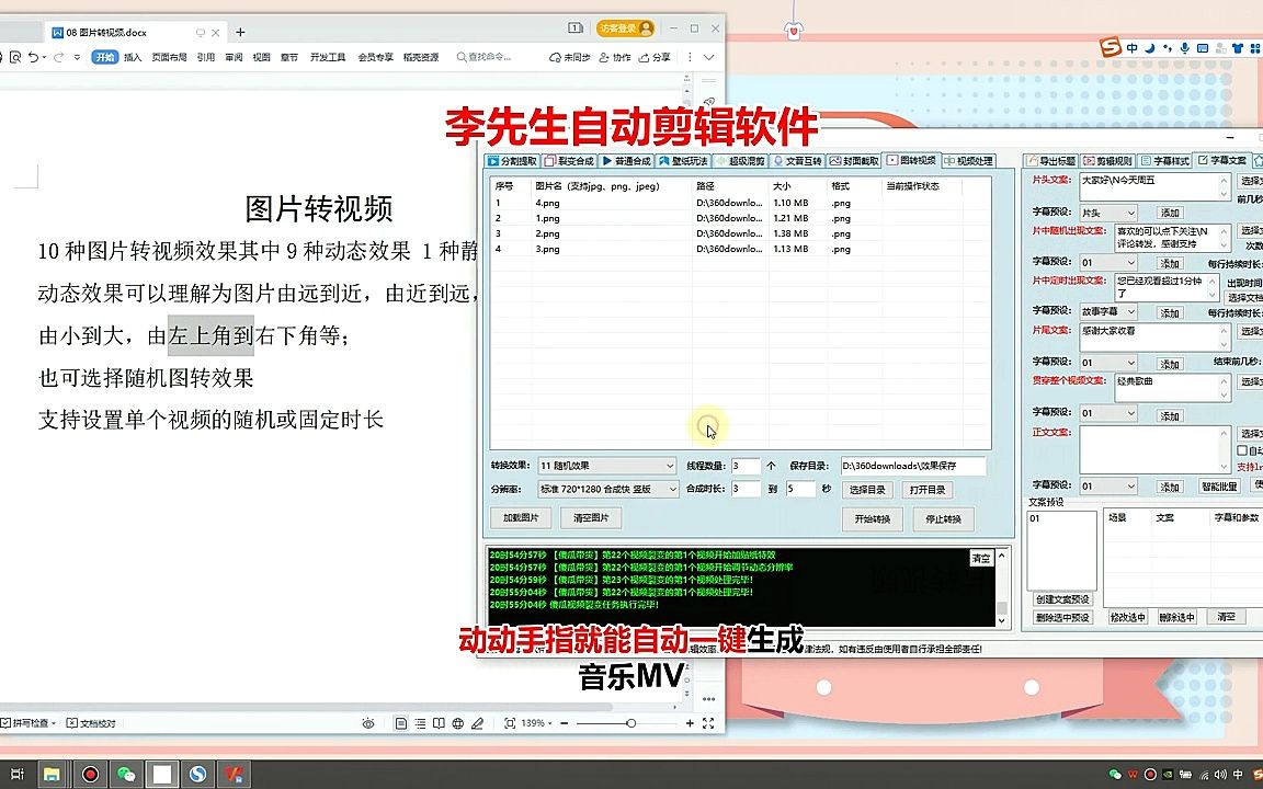 自媒体自动提取视频文案混剪工具 短视频一键去水印编辑神器