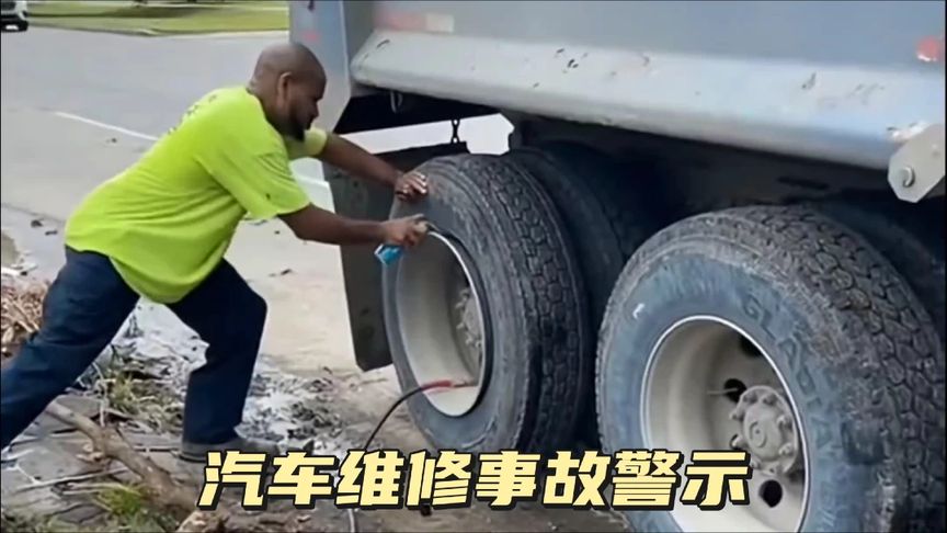 维修安全警示,各种事故合集