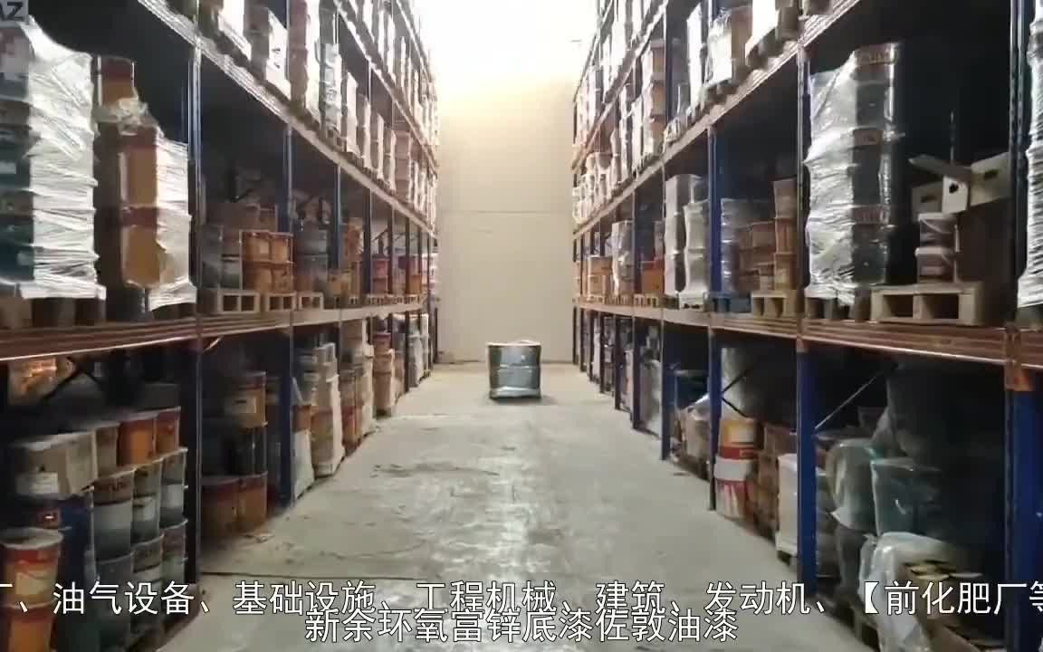 新余环氧富锌底漆佐敦油漆
