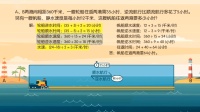 【流水行船问题】速度的叠加—流水行船问题