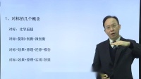 杨天河:什么是对标