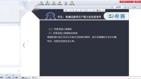一建公路公路工程施工机械设备的使用管理