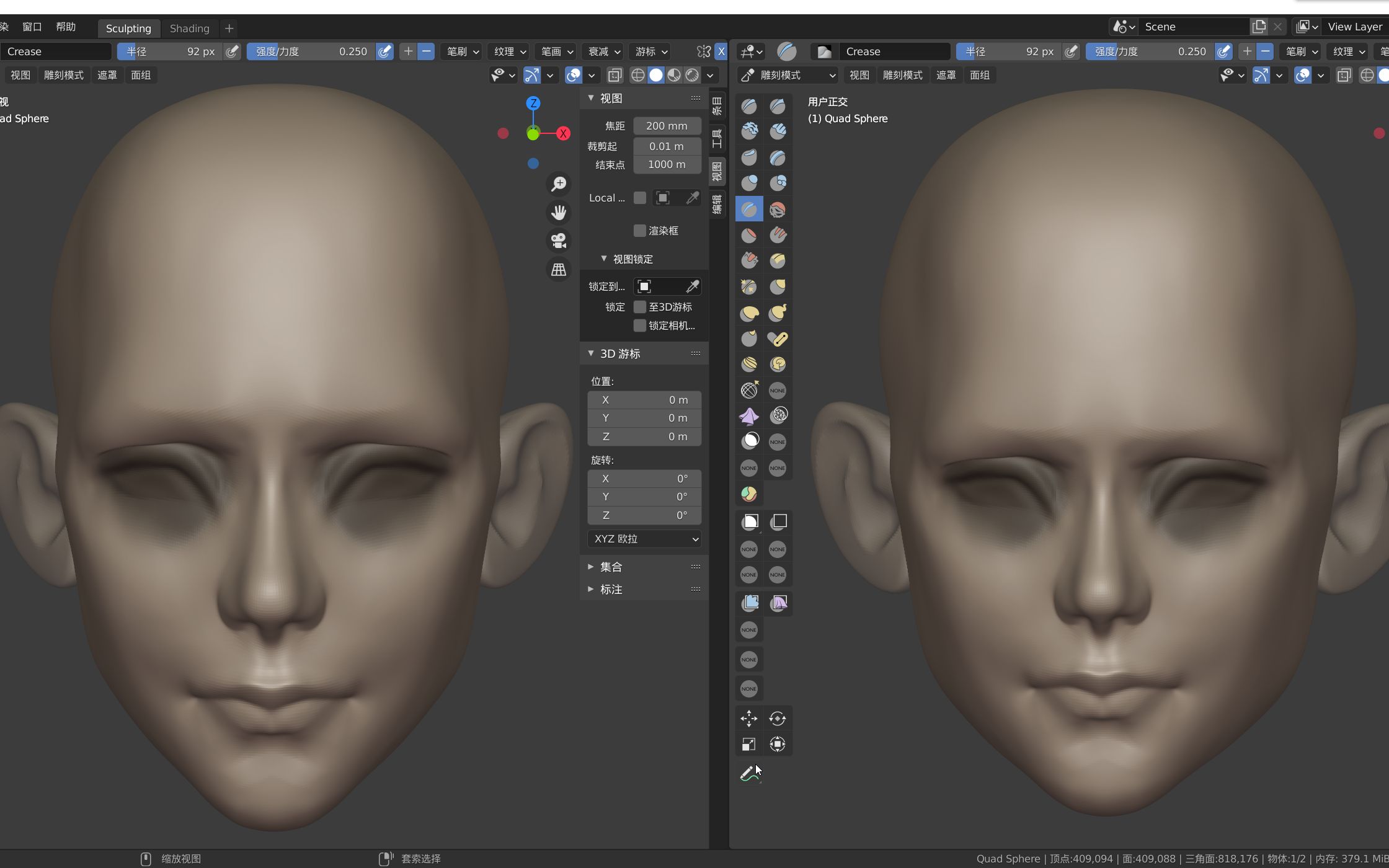 blender-2.91x-雕刻视图选择正交?透视?选个蛋蛋~两手都得硬!另~新的...