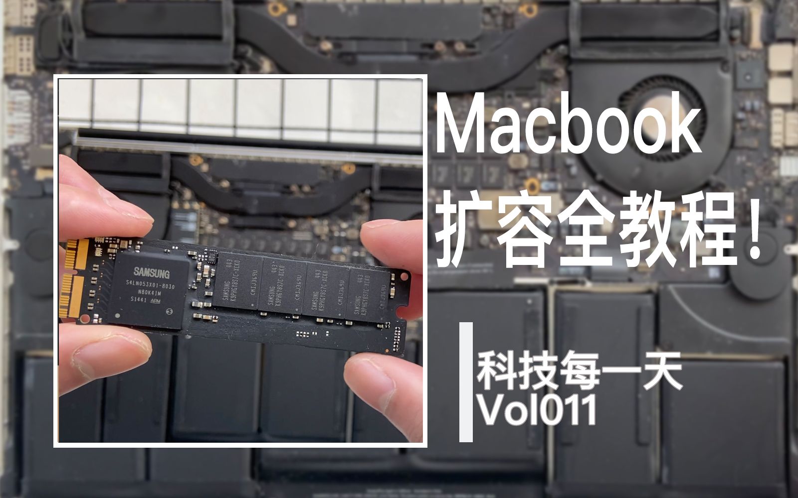 【技术教程】MacBook全系列可更换硬盘扩容最全教程苹果笔记本