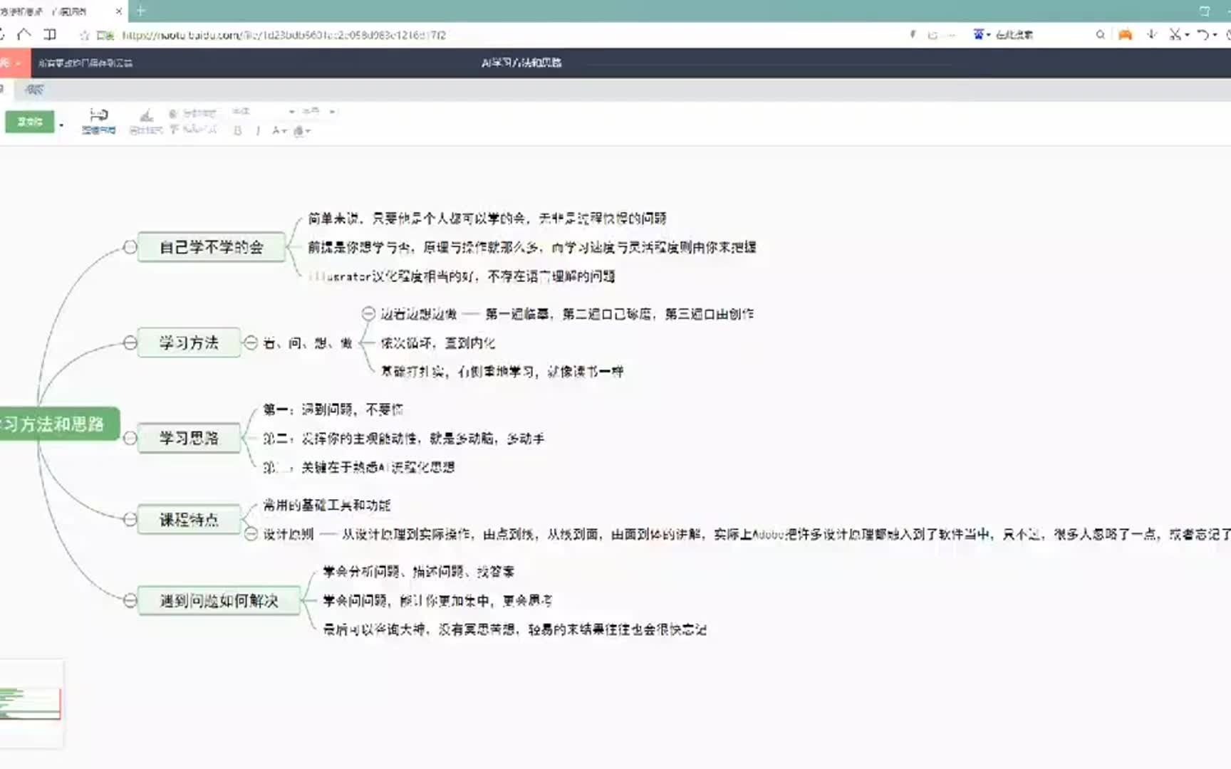 【平面设计入门课程】AI学习方法和思路 平面设计欣赏从哪几个方面