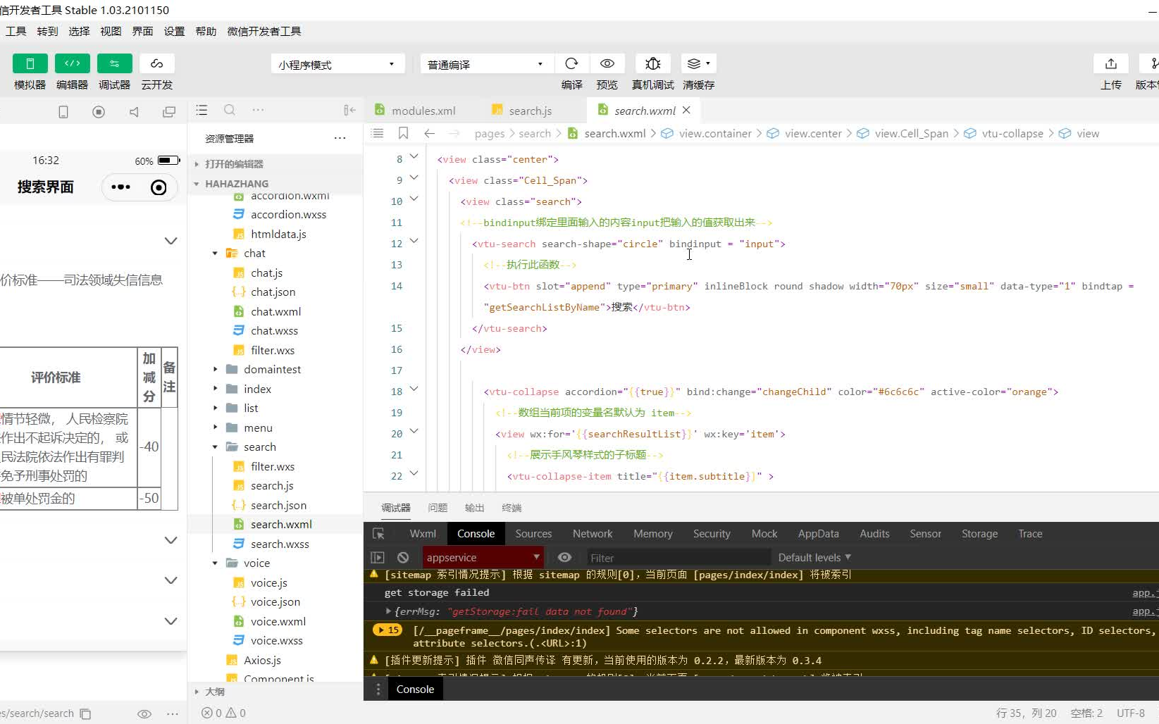 山东大学(威海)数据科学与人工智能实验班微信小程序“数科助手”
