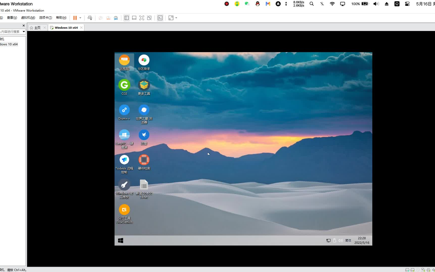 虚拟机下启动Ventoy优盘中的PE再部署安装Win10系统镜像,无限套娃!