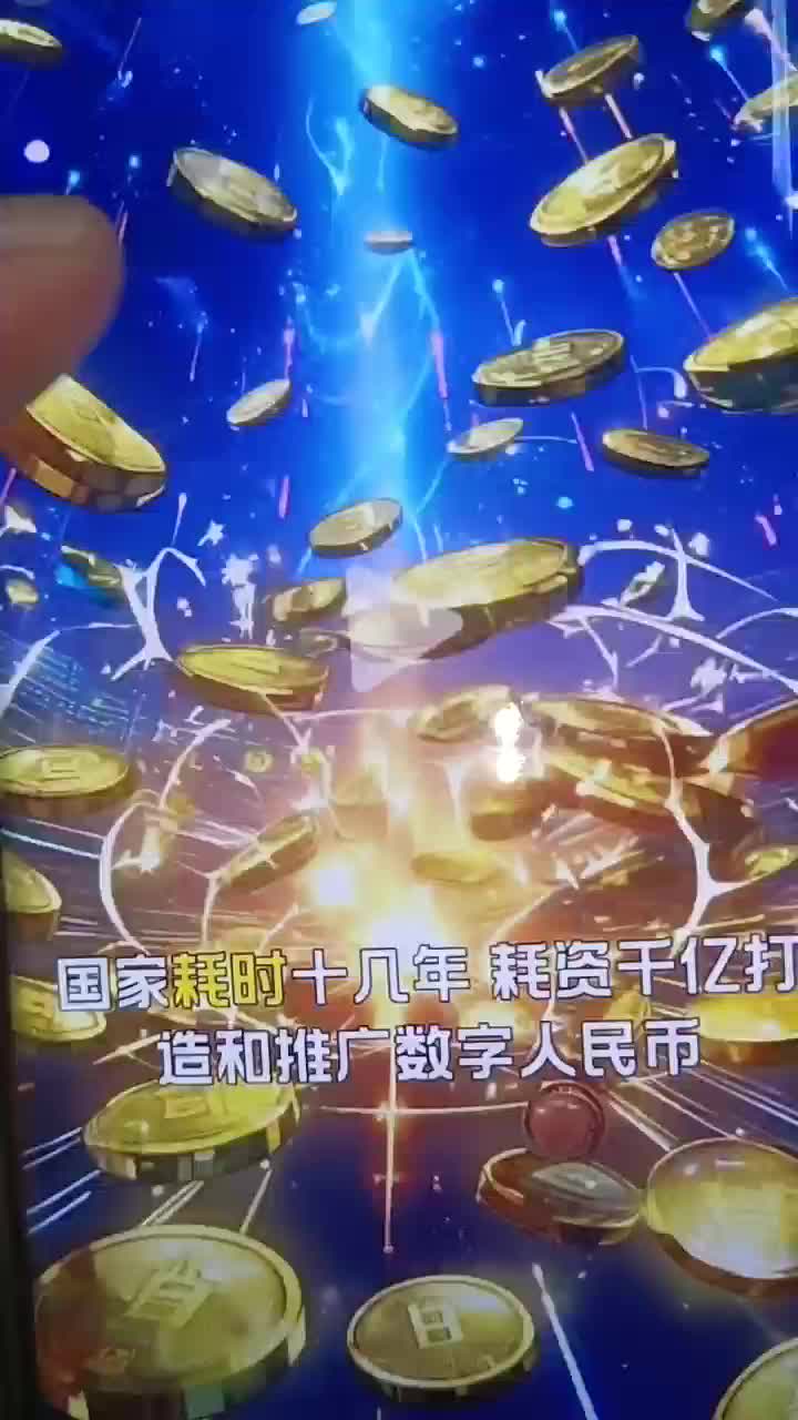 数字人民币.绝对不是你想象的那样简单