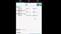 移动销售管理平台-辉臣分销-3-1进店之综合业务