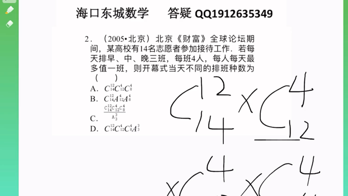 易错题,组合分组平均分配问题