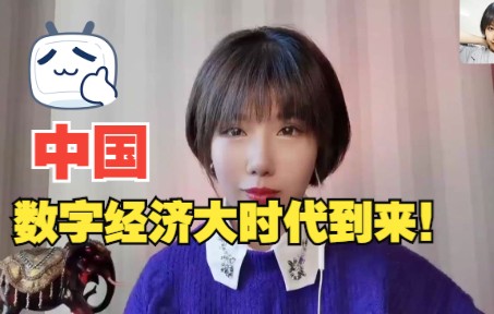 《十四五数字经济发展规划》解读,数字经济大时代到来!