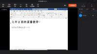钉钉网课,操作入门,教师版