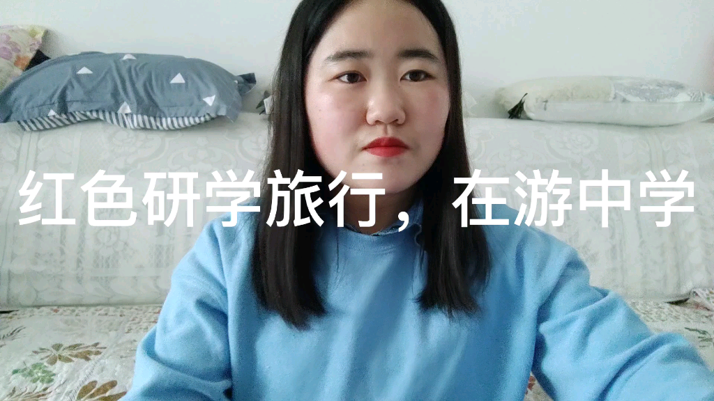 教师考编#vlog#研学旅行,活动方案设