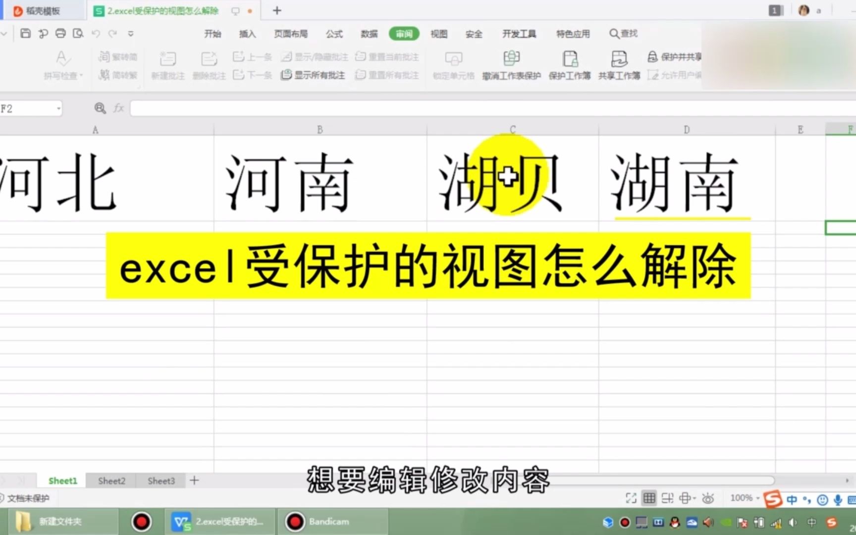 excel受保护的视图怎么解除?解除excel受保护的视图