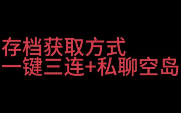 网易mc基岩版空岛多人生存地图+存档