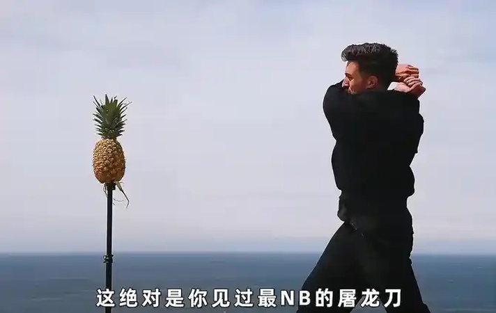 男人锻造透明玻璃刀,削铁如泥毫无压力 1