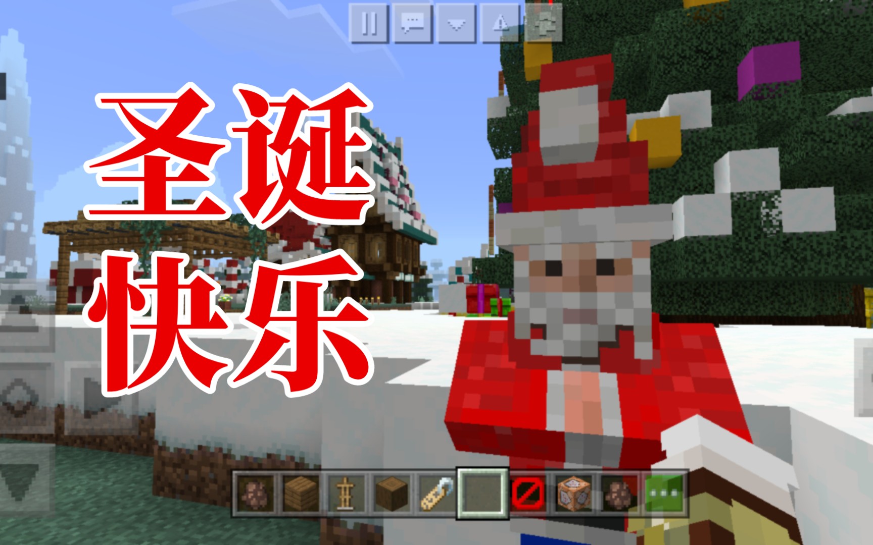 圣诞老人模拟器通关攻略-mc地图