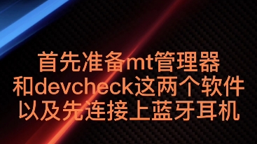 iqoo手机怎么添加蓝牙耳机白名单