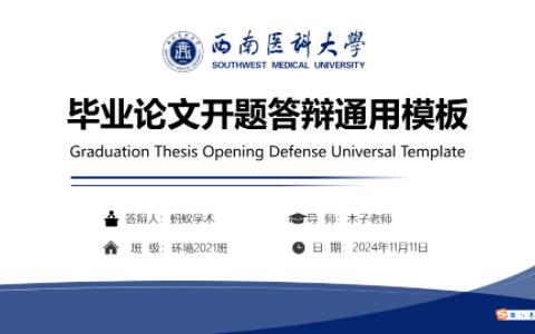 ...开题答辩PPT模板被我找到了‼️左侧导航栏清晰明了~赶紧下载保存!