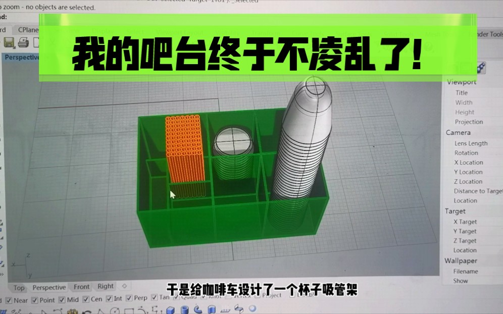 自制好物|给咖啡车吧台设计一个物料收纳盒