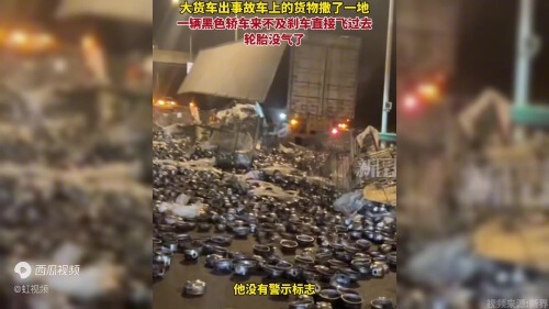 大货车出事故车上的货物撒了一地,黑色轿车来不及刹车直接飞过去