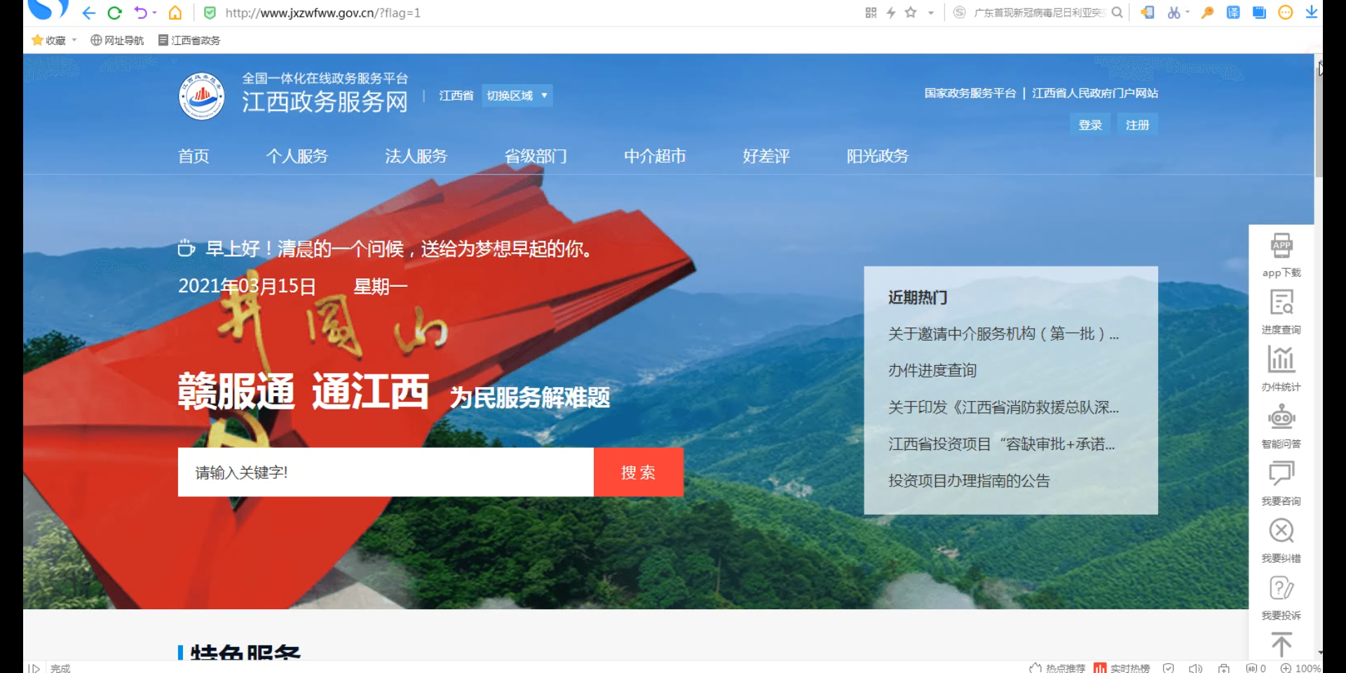 江西省食品经营许可证办理流程