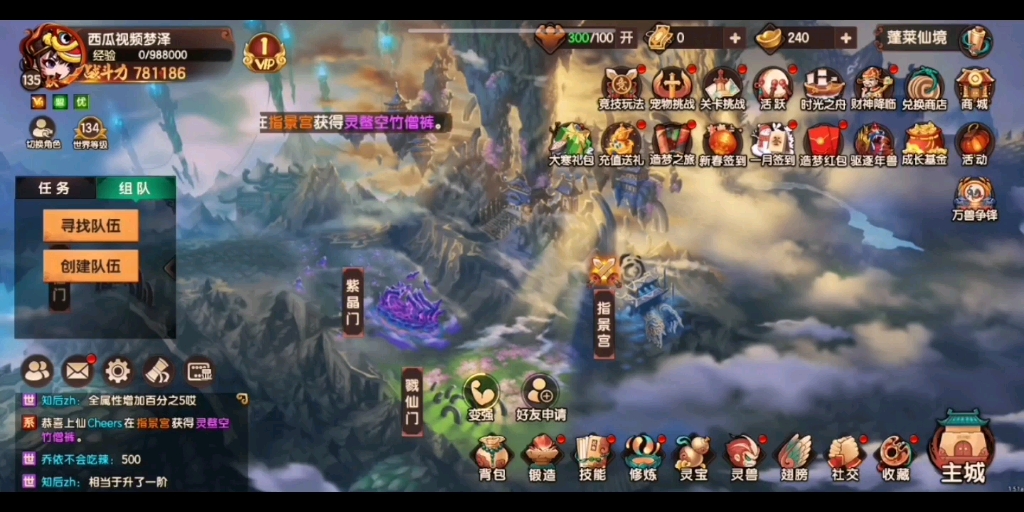 白嫖6星转生石!兔兔终于100万!(造梦无双)