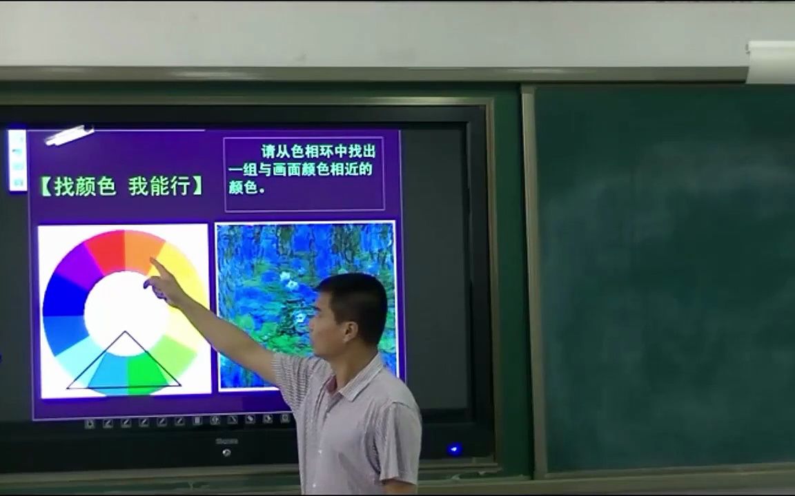 《画一幅色彩和谐的…》优质课公开课 人美版小学美术六年级上册(有...