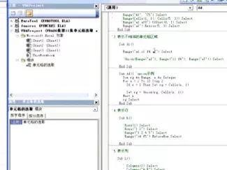 VBA80集视频教程第11集