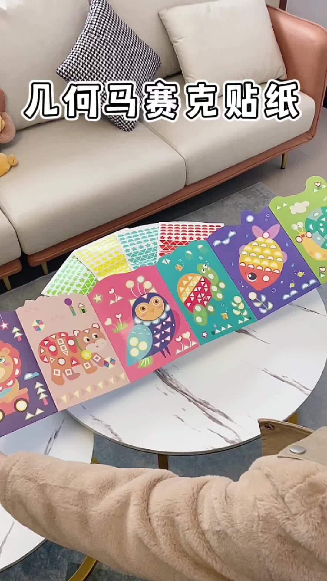 哪个小宝贝不喜欢玩贴纸呢?几何图形贴纸画来啦,认识图形,颜色,500.