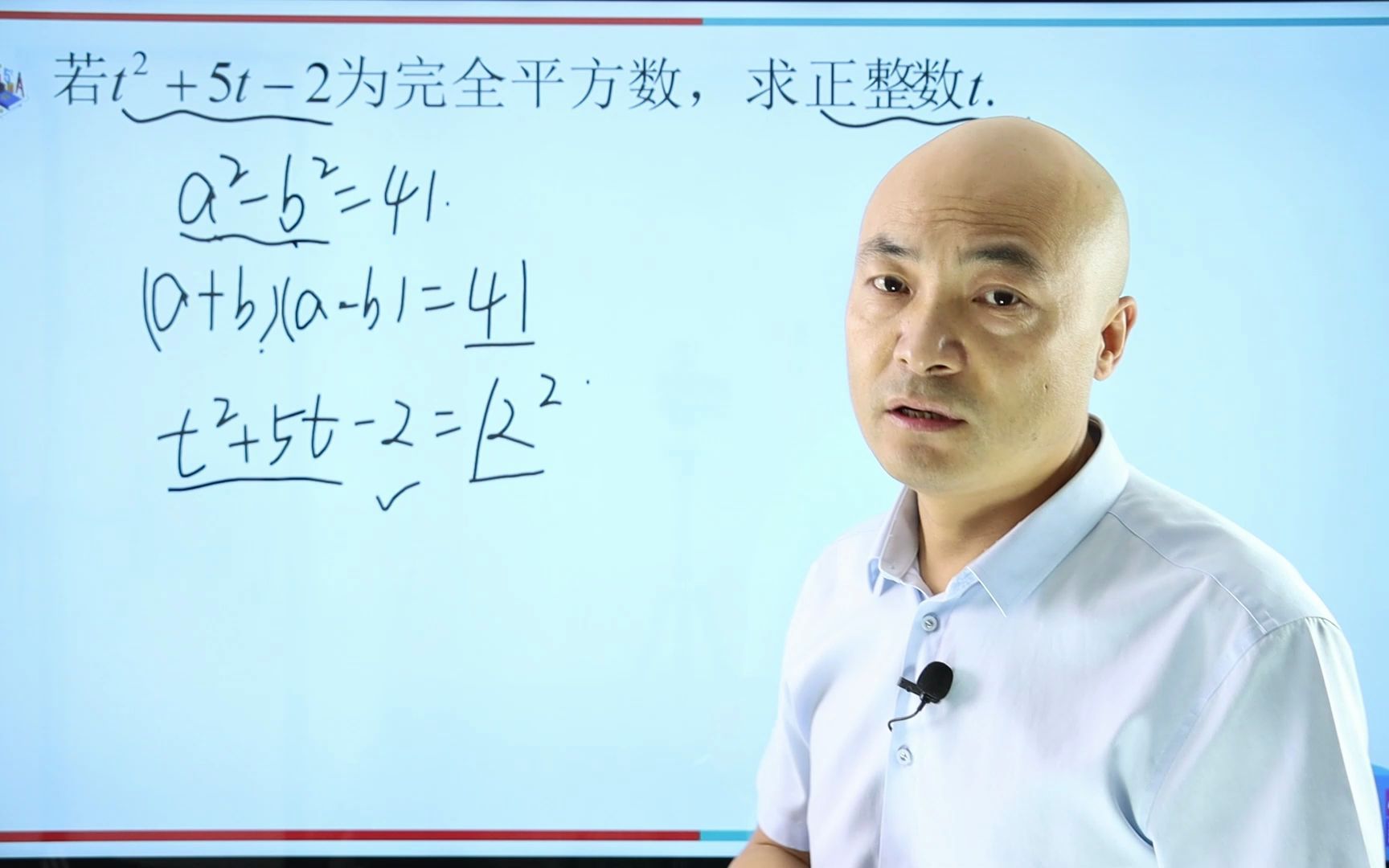 重要知识点,不定方程求整数解问题,换个角度问题更容易解决
