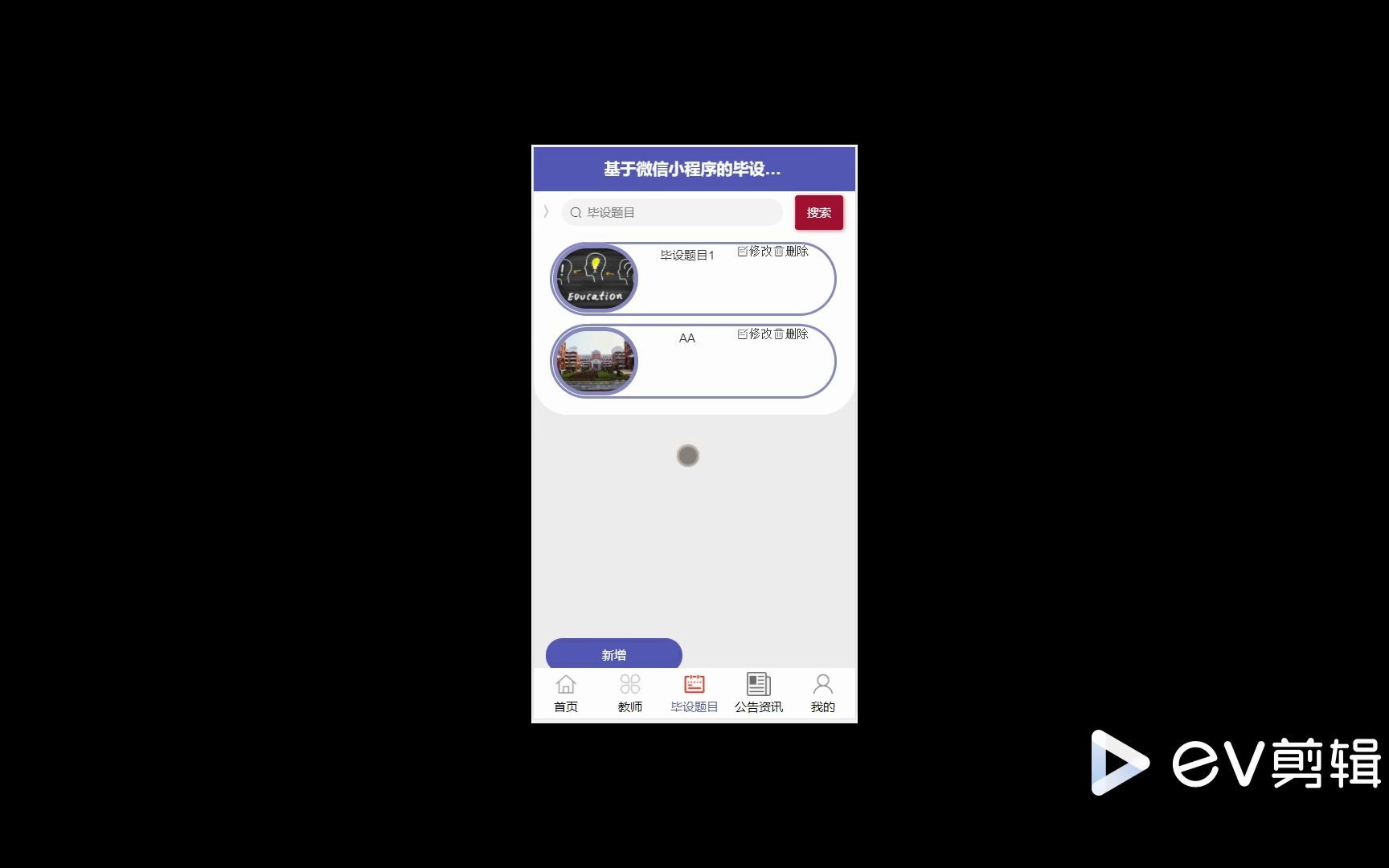 springboot基于微信小程序的毕设选题毕业设计论文管理系统 java ,...