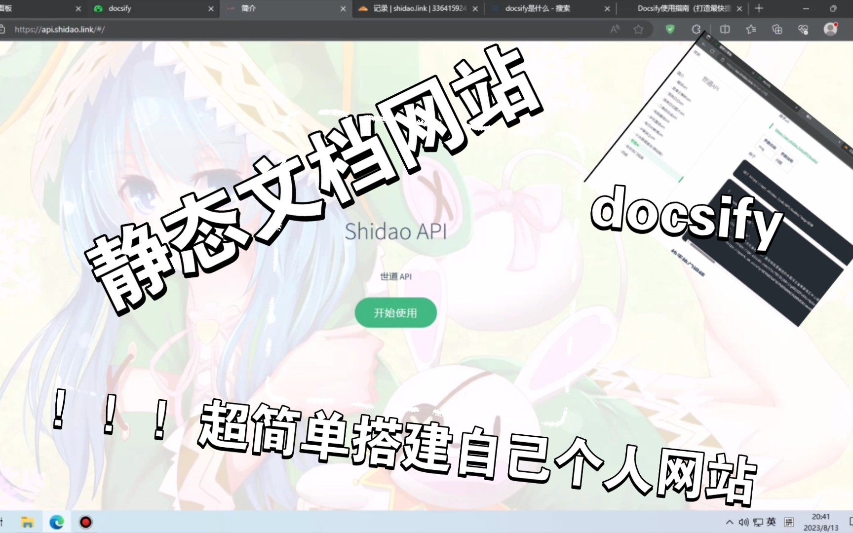 搭建自己说明文档网站,静态网站,甚至可以用Github麻烦搭建