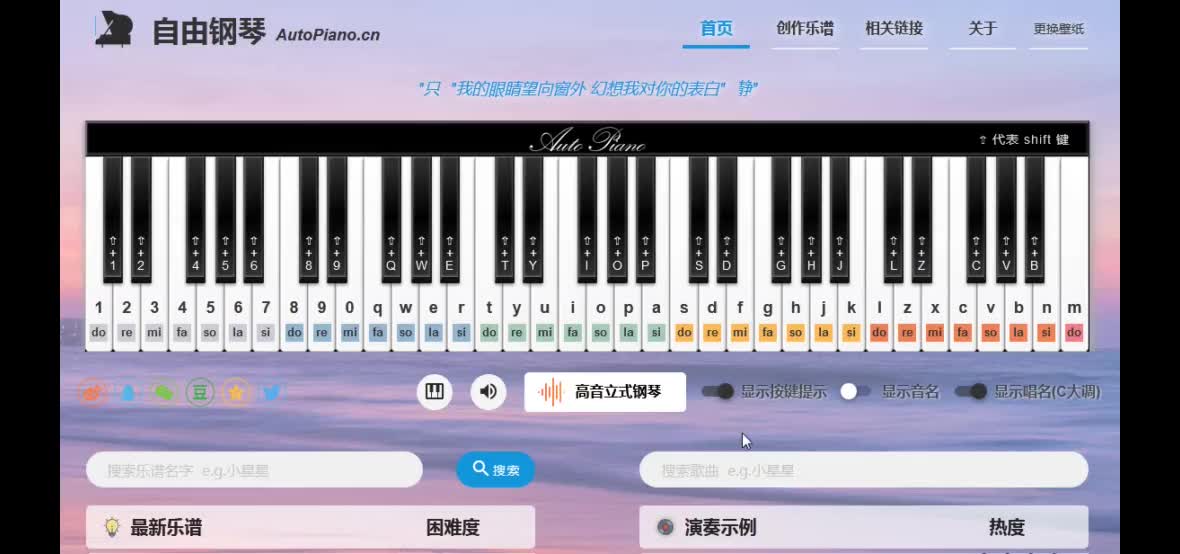开源网页版钢琴-AutoPiano (源码见简介)